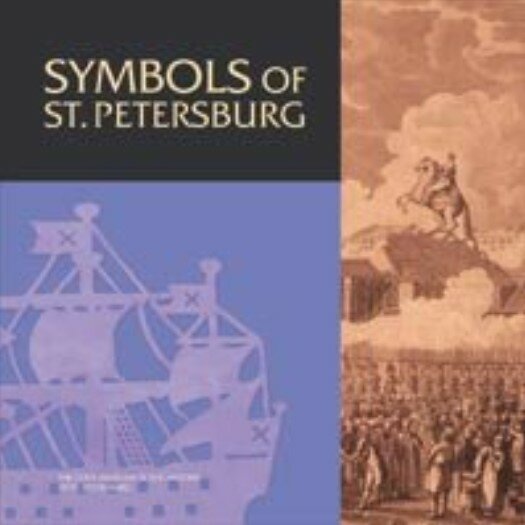 Книга "Буклет "Символы Петербурга" на англ. яз"