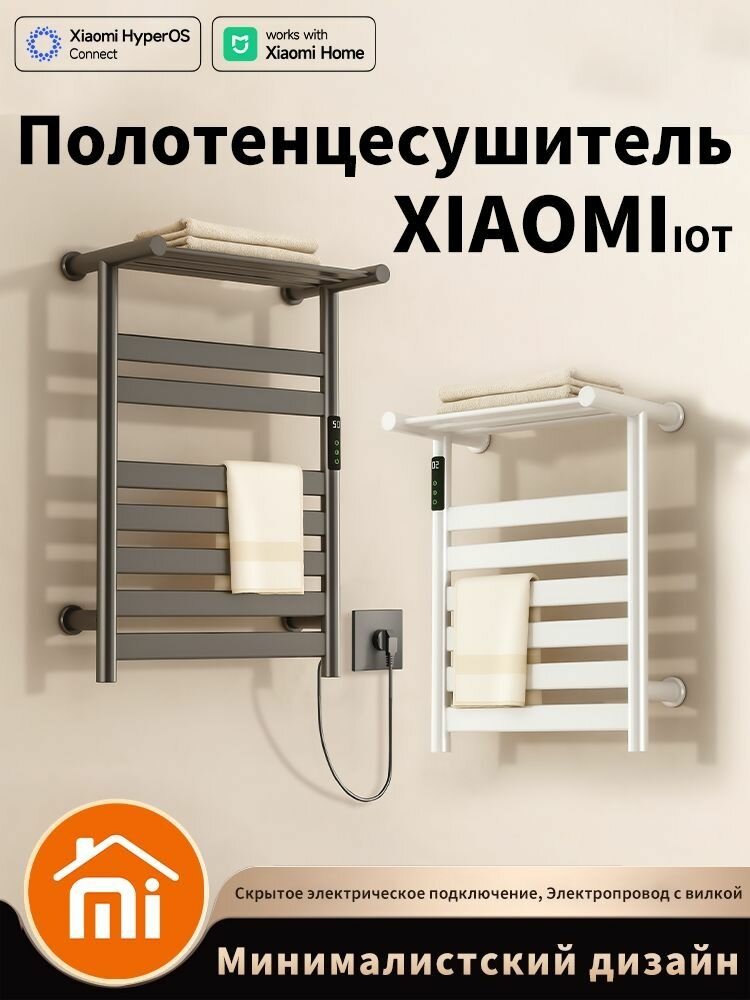 Полотенцесушитель