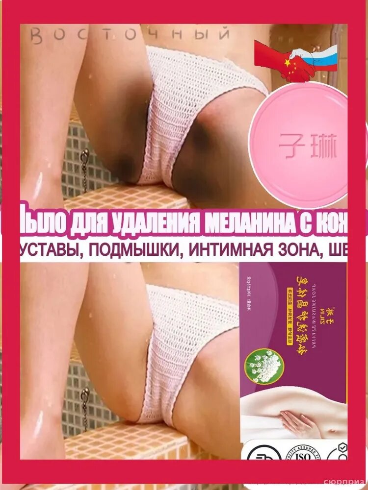 Твердое мыло