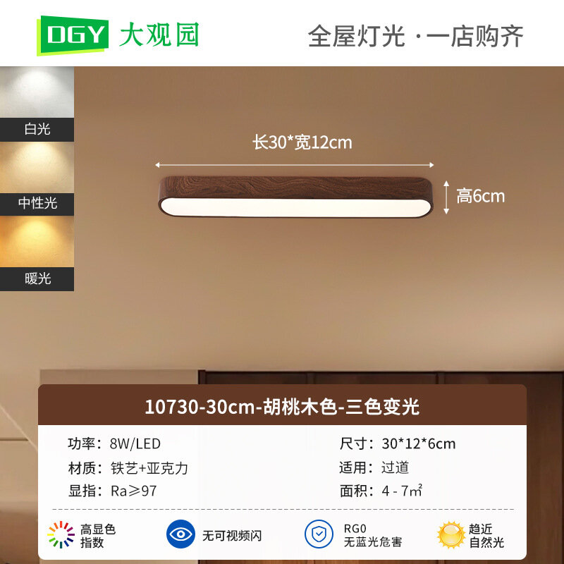 Потолочный светильник для коридора, ретро, с текстурой орехового дерева, длинная полоса света, балкон, вход, коридор, гардеробная, потолочный светильник 357L