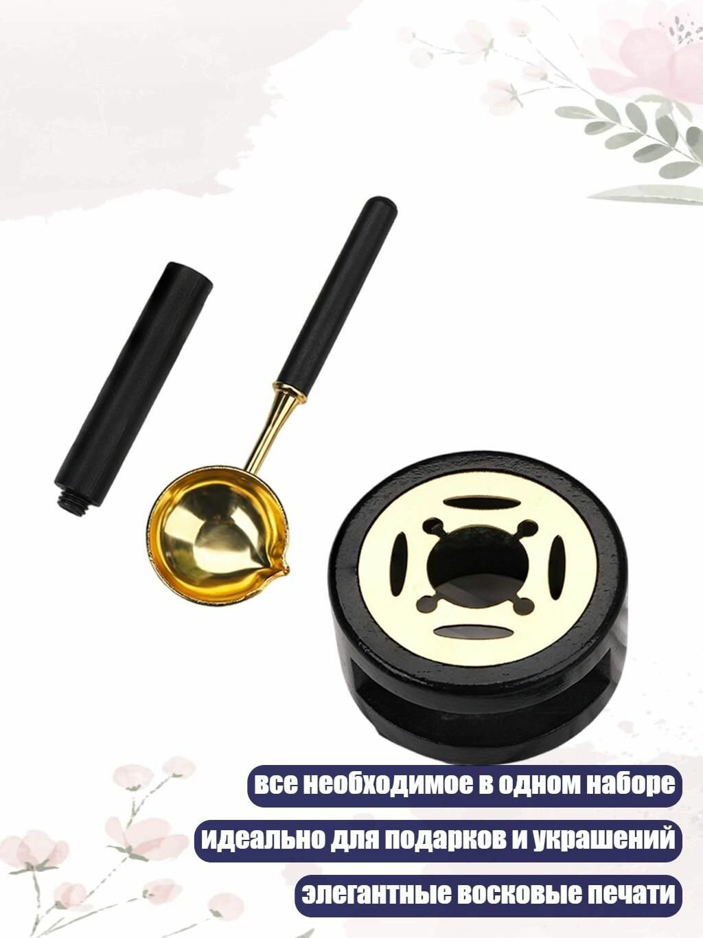 3 шт. Набор для восковых печатей с подогревом и ложкой для плавления, - Черный мини-цилиндр