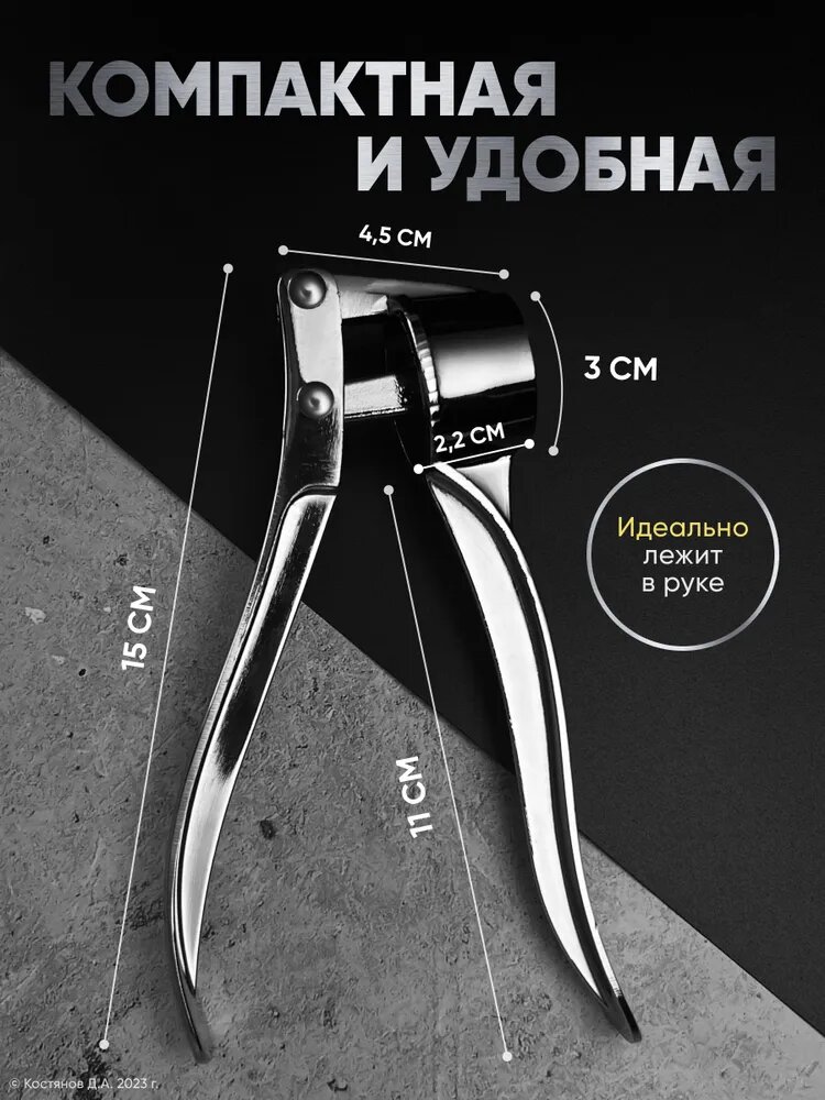 Чеснокодавилка — фото 1