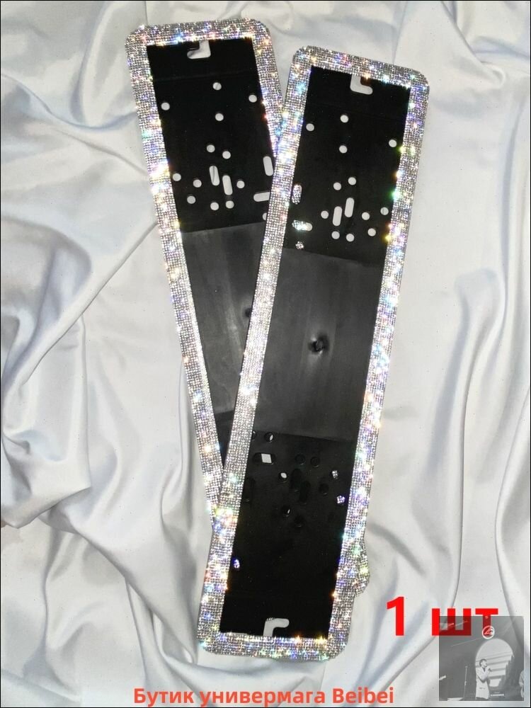 Рамка госномера с стразами для легкового автомобиля ABS пластик нержавеющая сталь белый серый серебристый резьбовое крепление