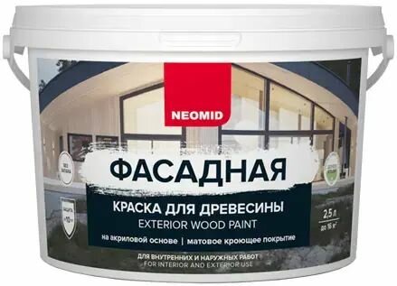 Краска Фасадная для Древесины Neomid Exterior Wood Paint 0.9л Горький Шоколад Эластичная, Акриловая, Матовая.