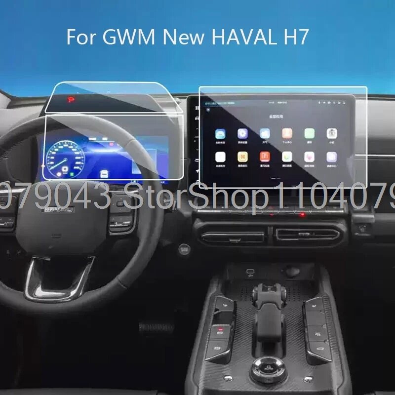 Защитная пленка из закаленного стекла для HAVAL H7 2025 2026, автомобильное радио, GPS, навигация и инструмент GWM, новые автомобильные аксессуары HAVAL H7