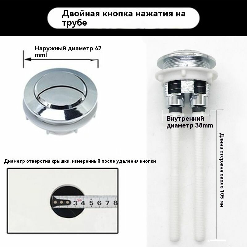Кнопка слива для бачка унитаза двойная (двухрежимная) круглая 38 мм