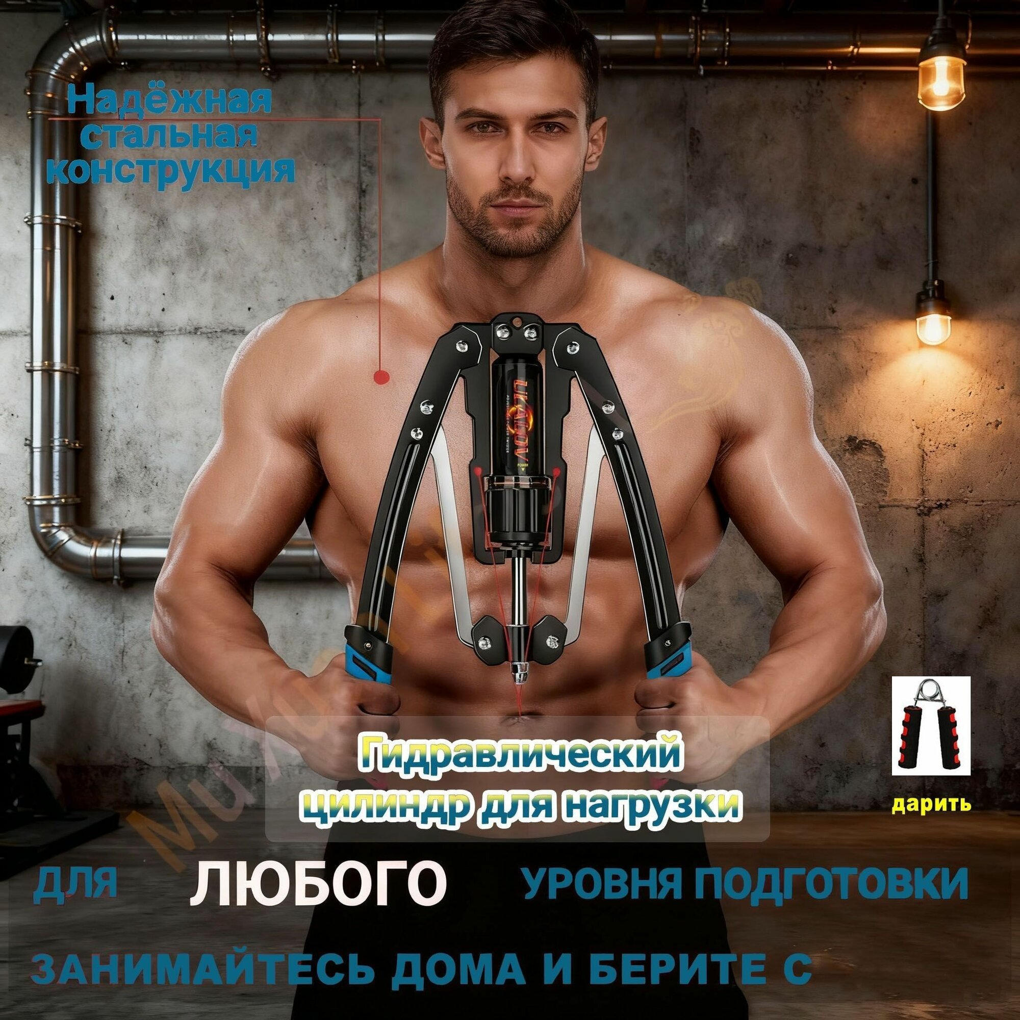 Тренажер для рук, спины и груди премиум