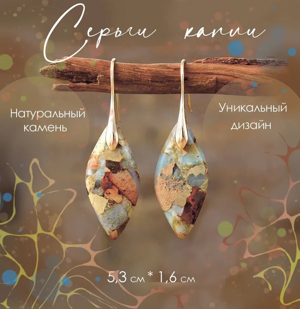 Серьги