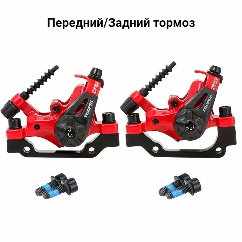 TOOPRE Горный велосипедный дисковый тормоз, алюминиевый сплав, передний F160-R140, задний F180-R160, электрический велосипед, двухпоршневой суппорт тормоза с двойным приводом.