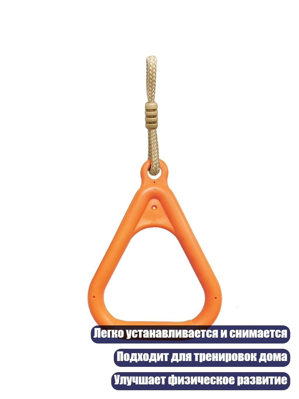 Детские гимнастические кольца для тренировок, С Веревкой