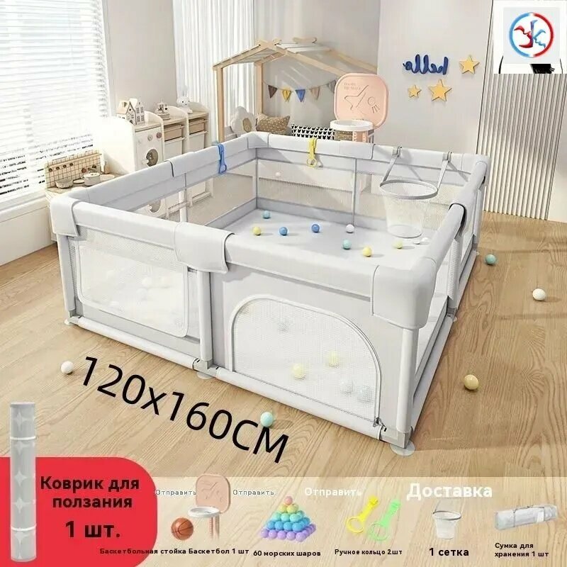 Манеж детский игровой 120*160cm Поставляется с игровым ковриком толщиной 1 см. + Баскетбол и баскетбольная стойка + Сумка для хранения