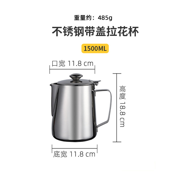 Чашка для латте-арта из нержавеющей стали с острым горлом и крышкой, чайник для латте, утолщенный резервуар для кофе латте-арта, чашка для молочной пены 2000 мл, посуда 1500CC с крышкой