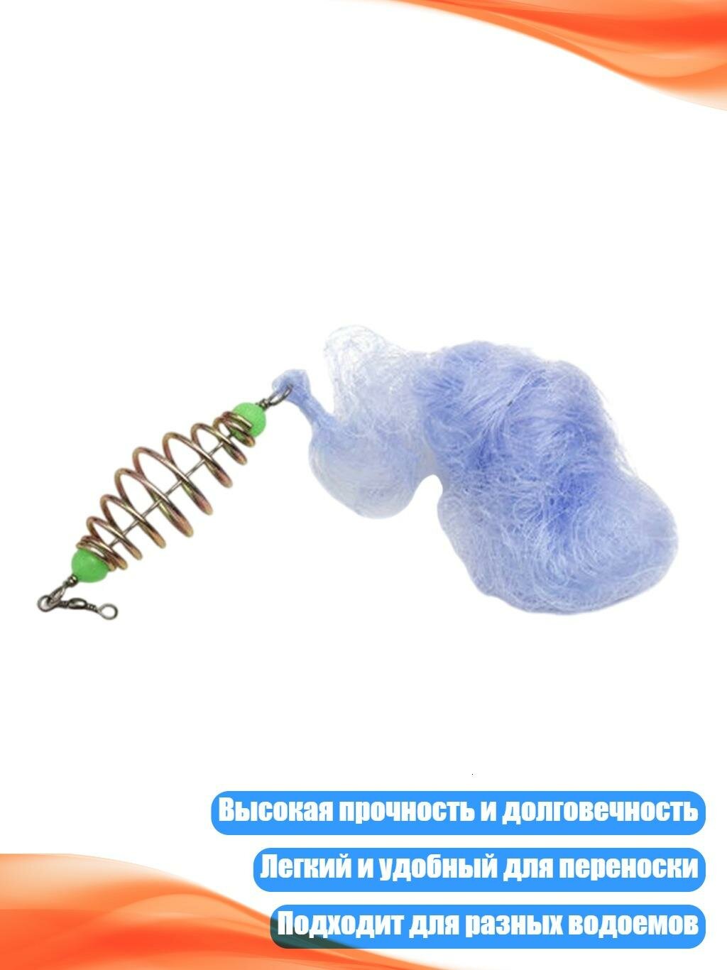 Сетка-ловушка для морской рыбалки, 3.5 cm