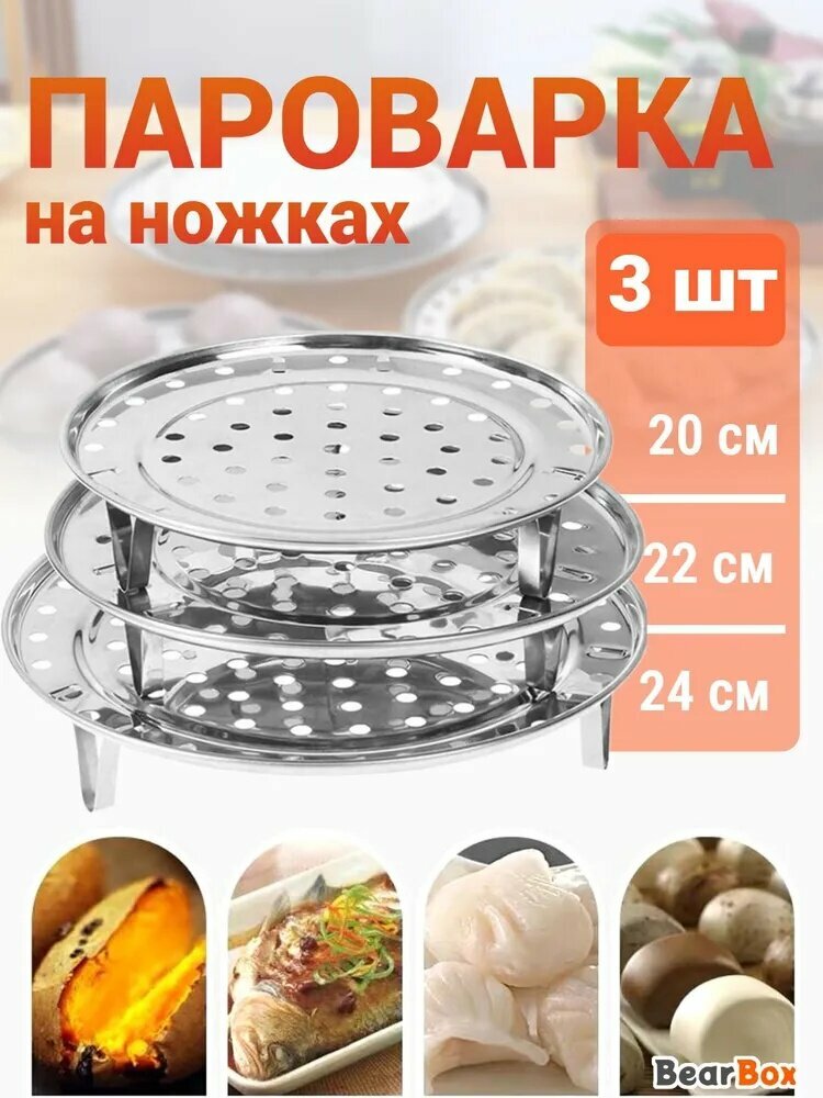 WIDOO Мантоварка "BXGZP", Нержавеющая сталь, 3 яруса