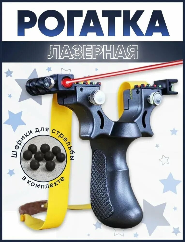 Шарики, гарпуны, стрелы для рогатки