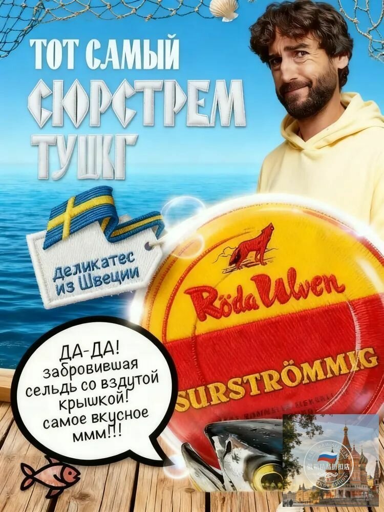 Интерактивная игрушка