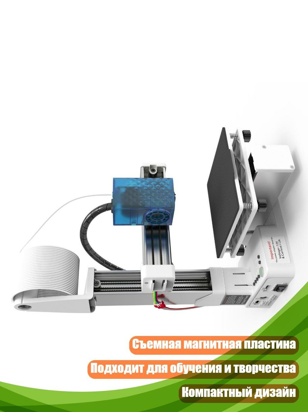 3D-принтер начального уровня с отсоединяемой платформой, Белый