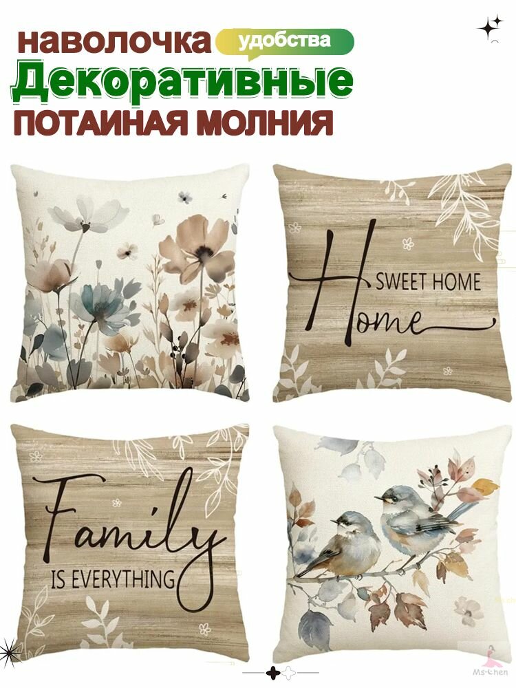 Наволочка декоративная