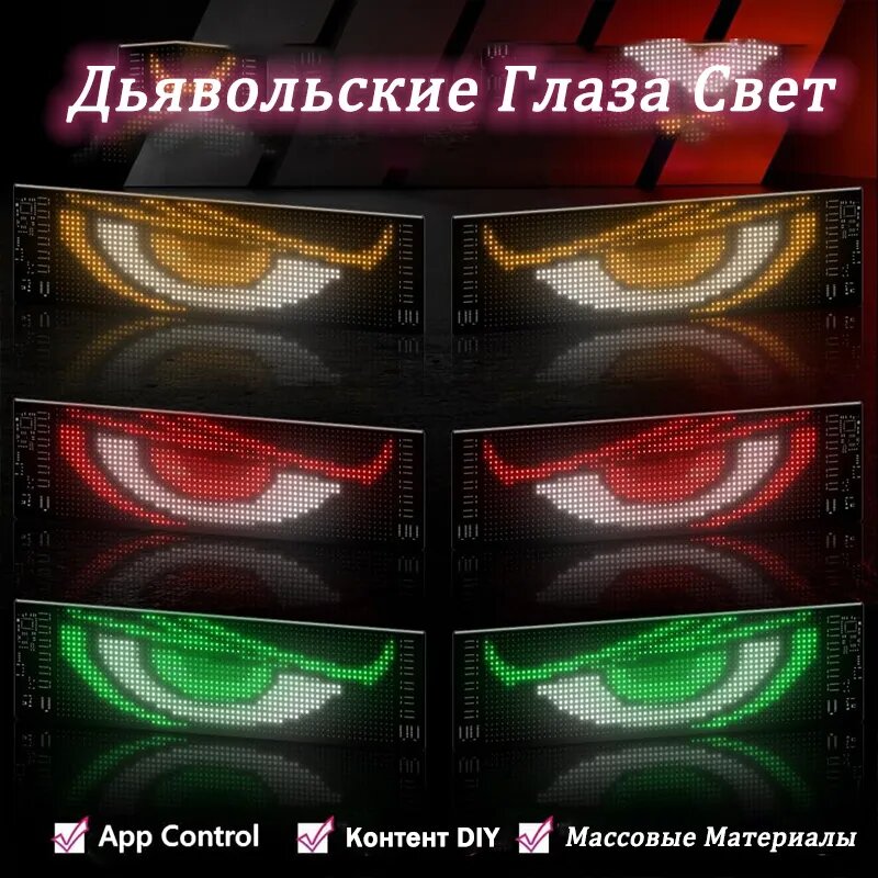 LED Matrix Panel для автомобиля iPixel Color 16x144(192*1330mm) multicolor — фото 1