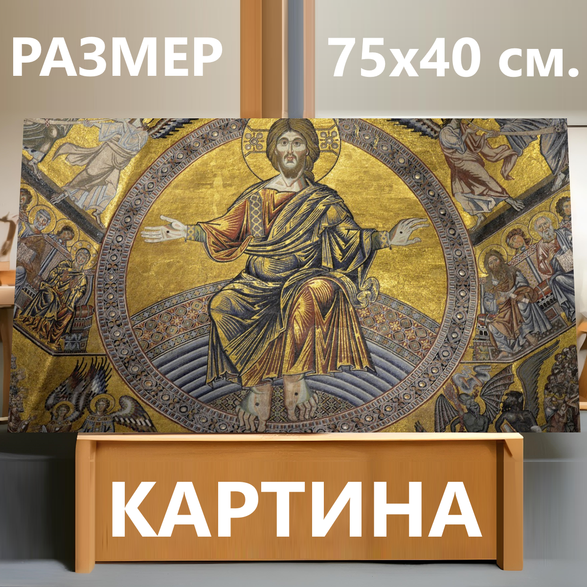 Картина на холсте "Италия, флоренция, мозаика" на подрамнике 75х40 см. для интерьера