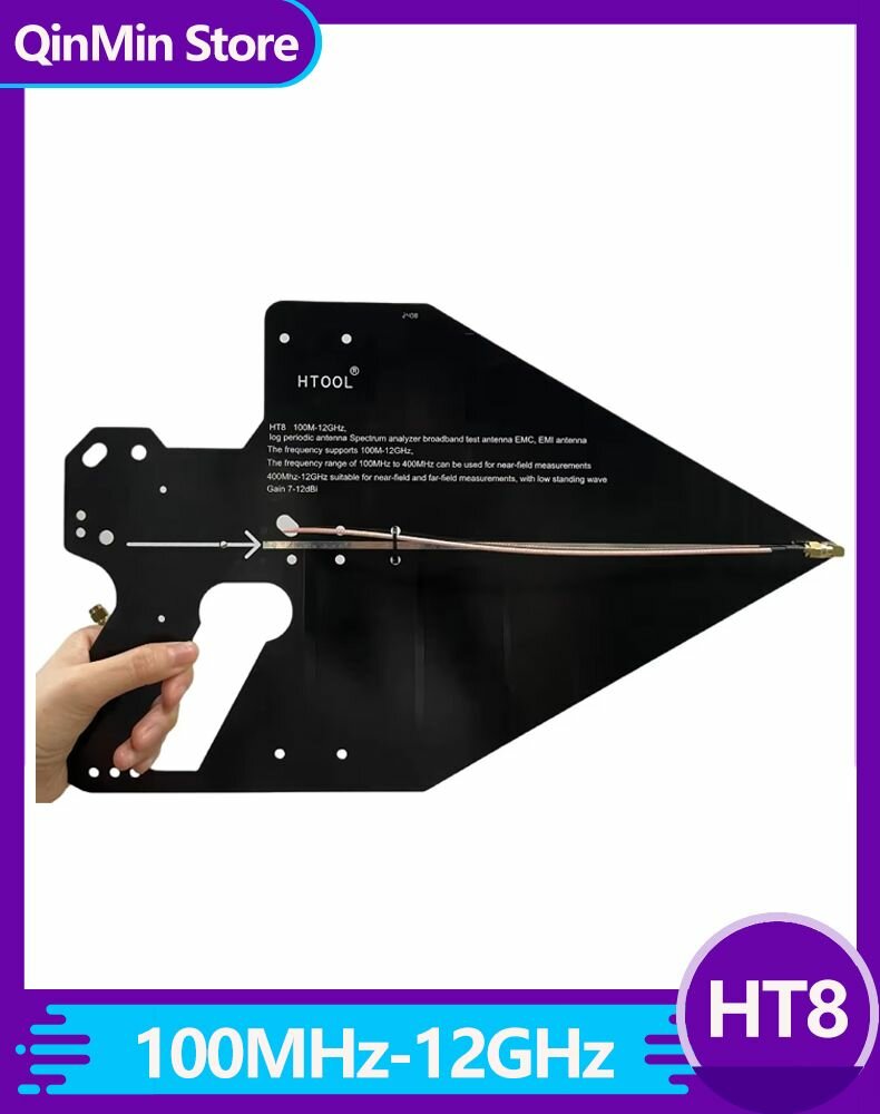 HT8 периодическая антенна 0.1-12GHz широкополосная антенна высокого усиления направленная RF тестирование