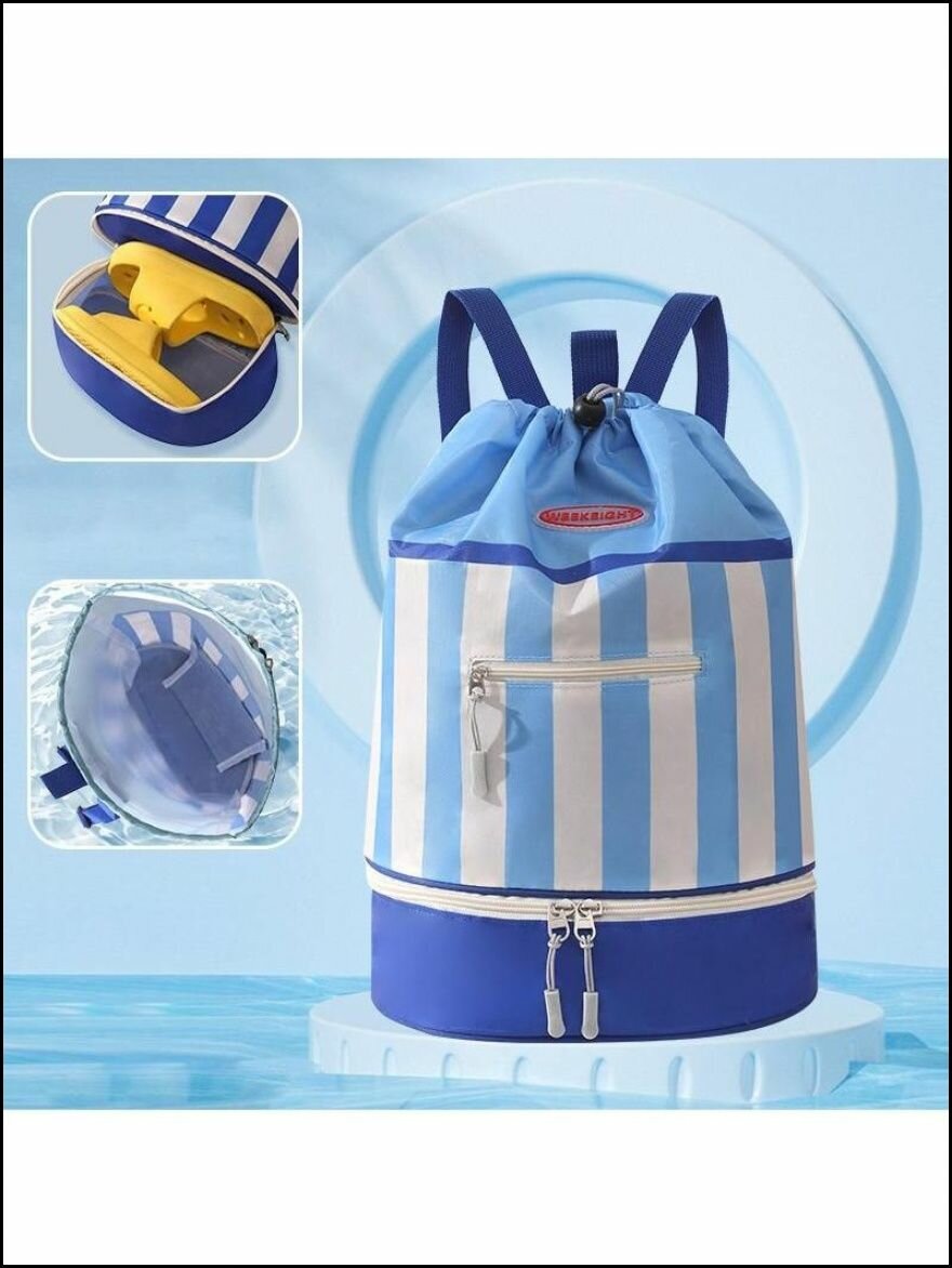 Детская сумка для плавания