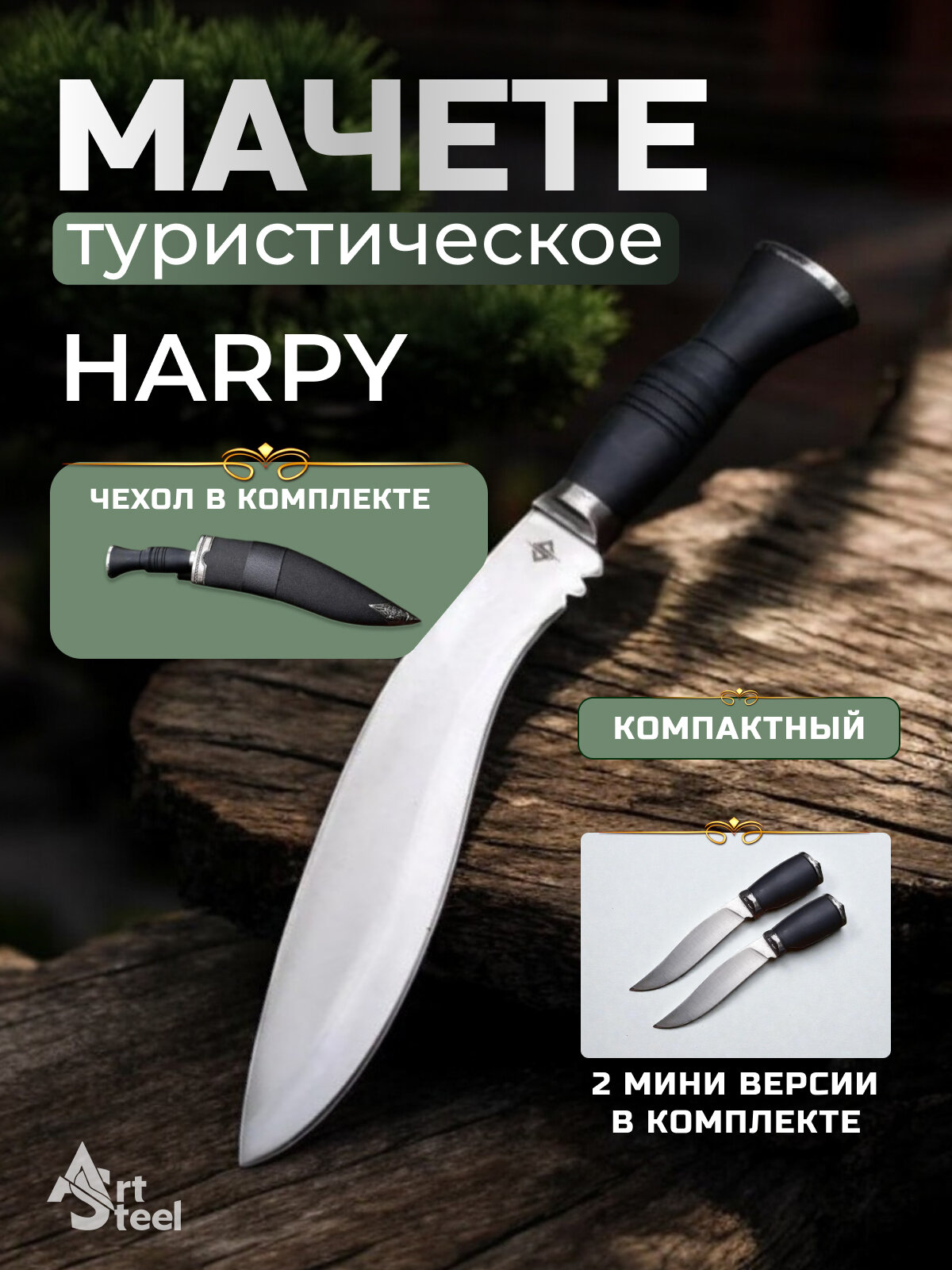 Кукри мачете туристический нож-тесак "Тенгри" из стали 420 с длиной лезвия 19,5 см