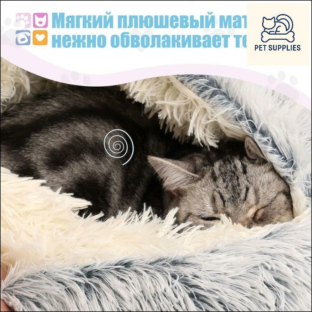 Лежак для домашних животных, мягкий, круглый, бело-серый, 50см — фото 1