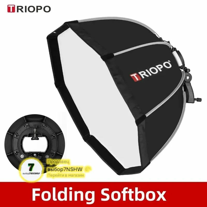 Triopo KS-2 55 см Восьмиугольник Софтбокс Кронштейн