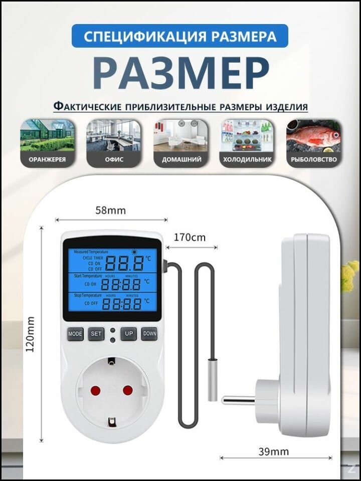 Терморегулятор для обогревателя в розетку 220В электронный с таймером и выносным датчиком температуры для инкубатора, теплицы, брудера, коптильни