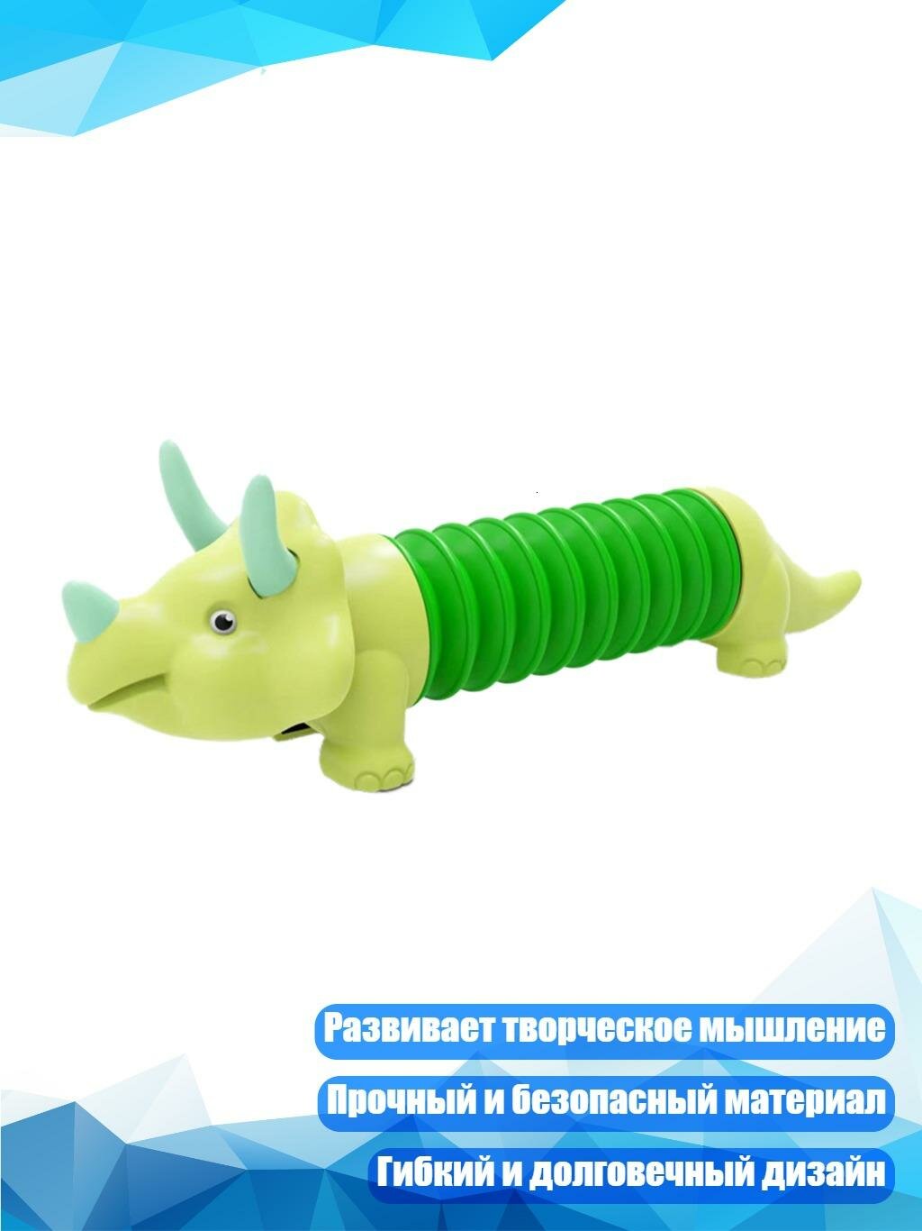 Антистрессовая игрушка-динозавр с пружиной, Зеленый