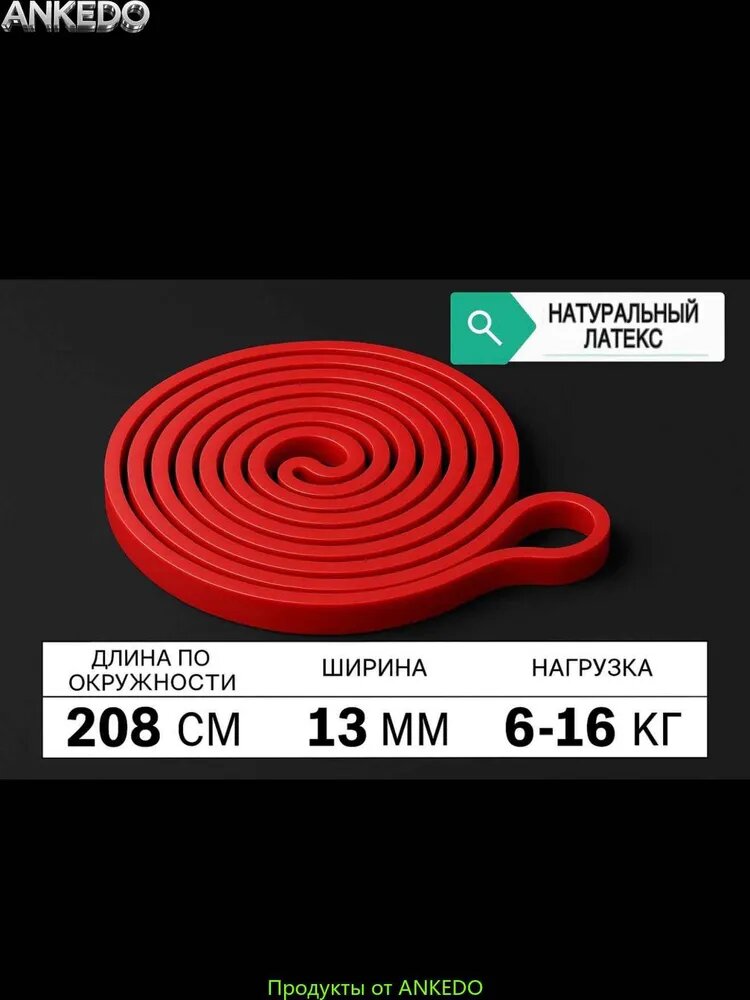 Эспандер , 1 шт, 16 кгЭспандер-лента для силовых тренировок· — фото 1