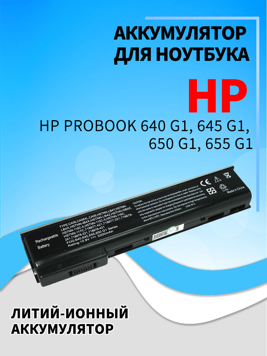 Аккумуляторная батарея CA06 для ноутбука HP ProBook 640 G1, 645 G1, 650 G1, 655 G1 10.8V 5200mAh