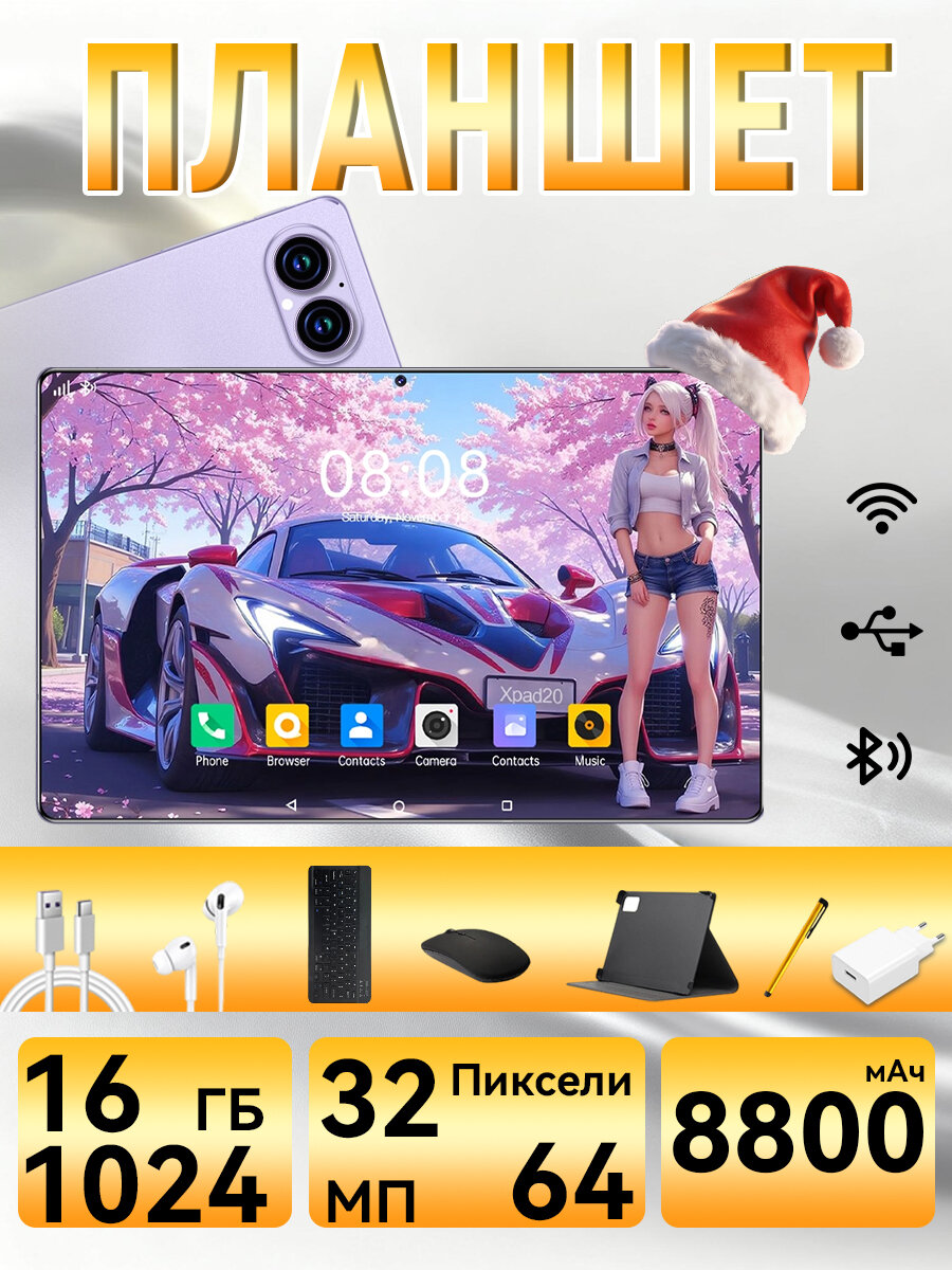 Планшет с клавиатурой и блоком питания Xpad20 , 16GB+1TB, 11.6", Android 14