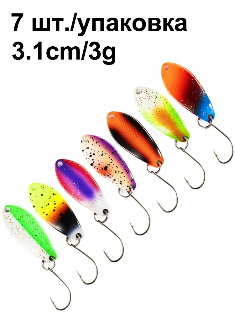 Набор колеблющихся блесен на форель 3.0гр/7шт Микроколебалка на форель