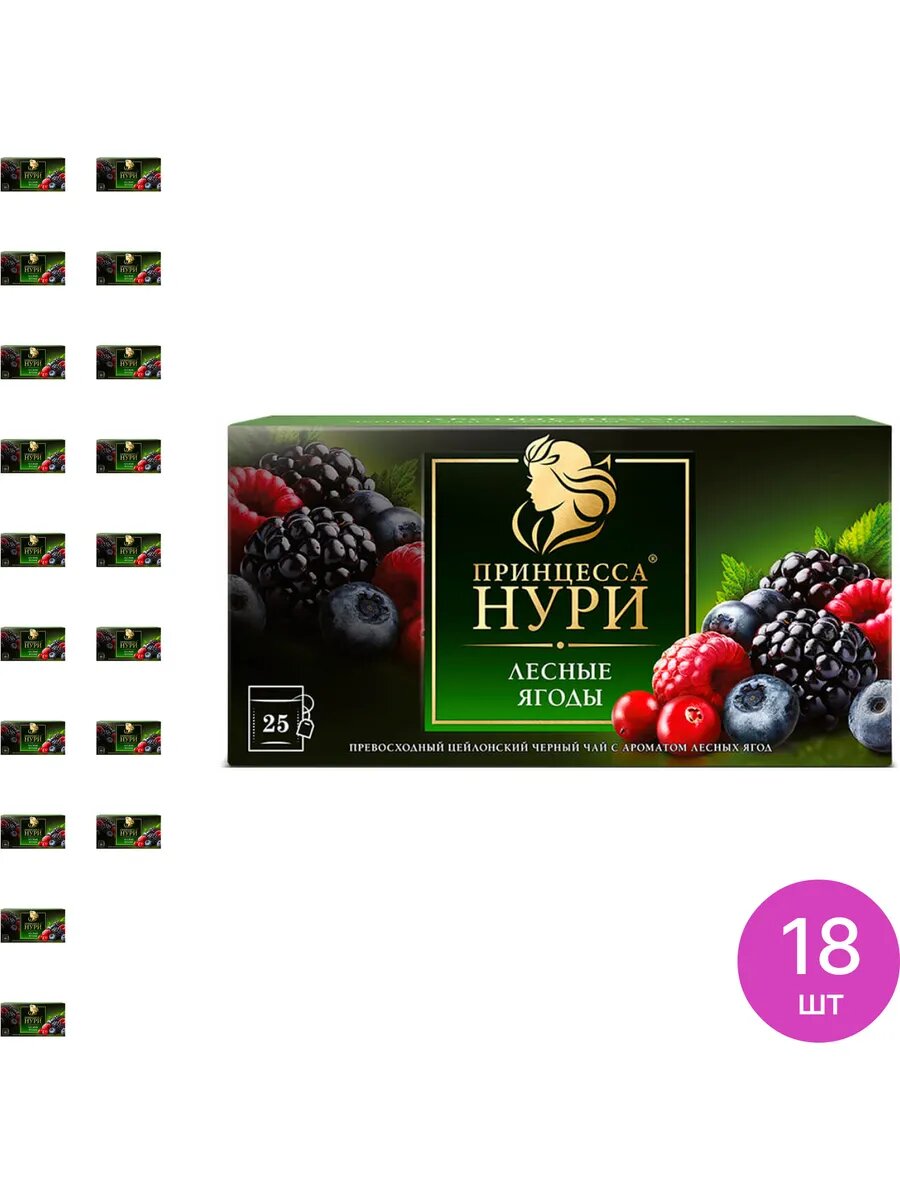 Чай черный с ароматом лесных ягод 37.5г 25шт, 18 шт