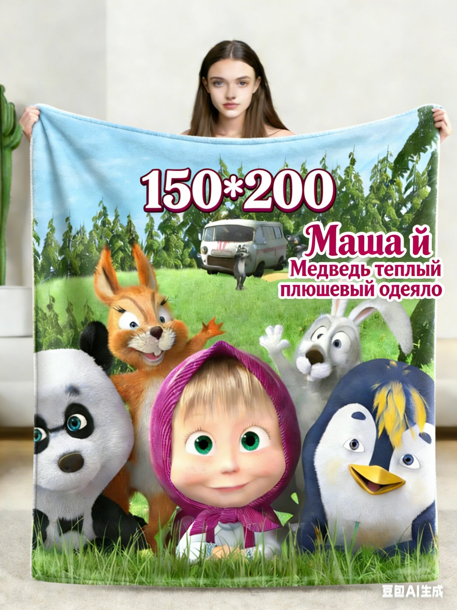 Теплый флисовый плед Маша и Медведь с цифровой печатью, мягкий, с рисунком персонажей, уютный подарок