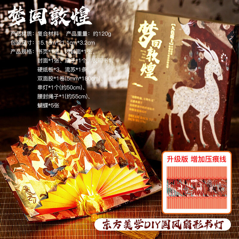 Книжная лампа Luo Shen Fu, складная веерная книжная лампа, древний стиль, светодиодный атмосферный ночник, DIY настольная лампа для праздника середины осени