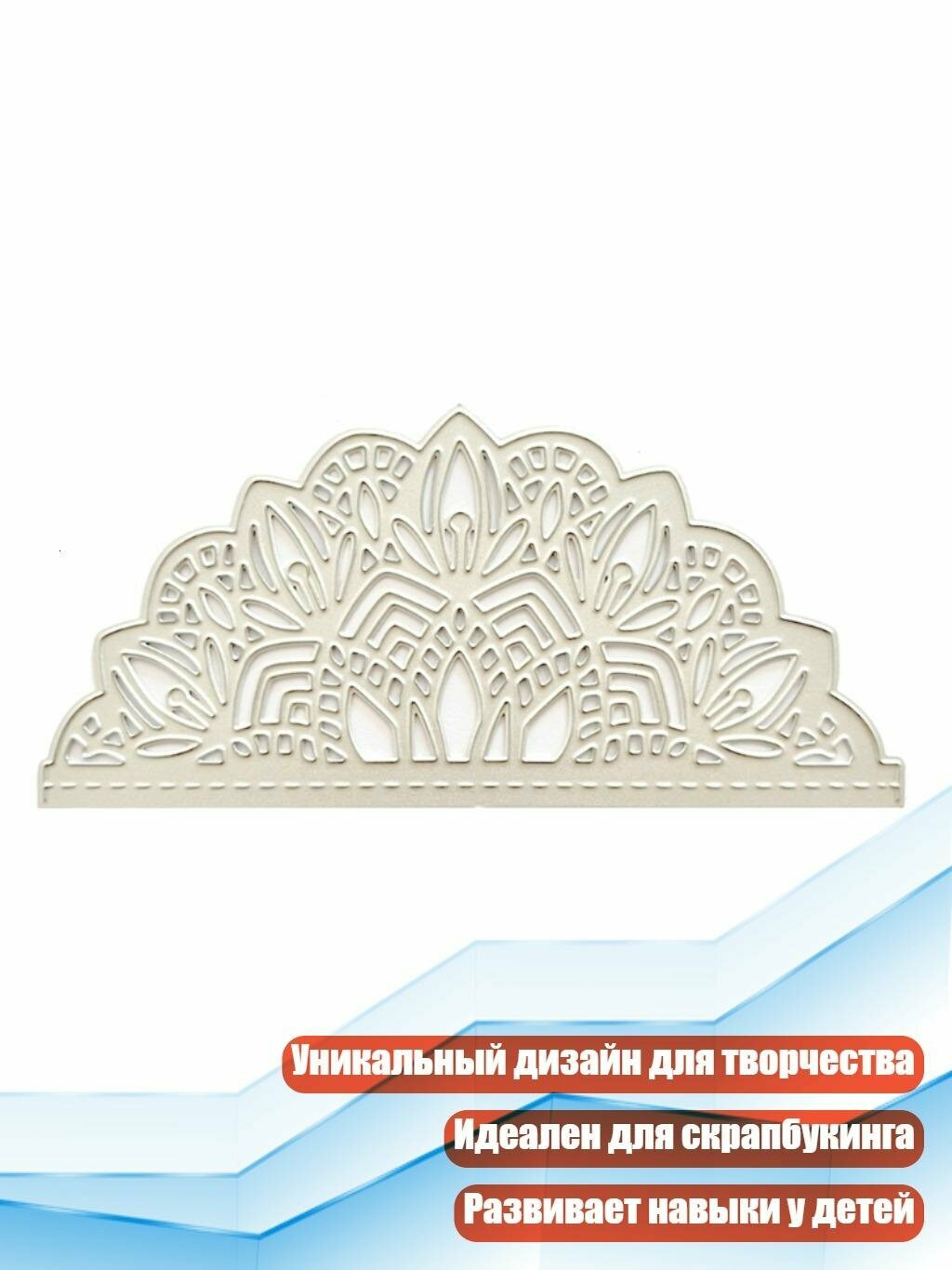 Трафареты для вырезания из металла, кружевные открытки