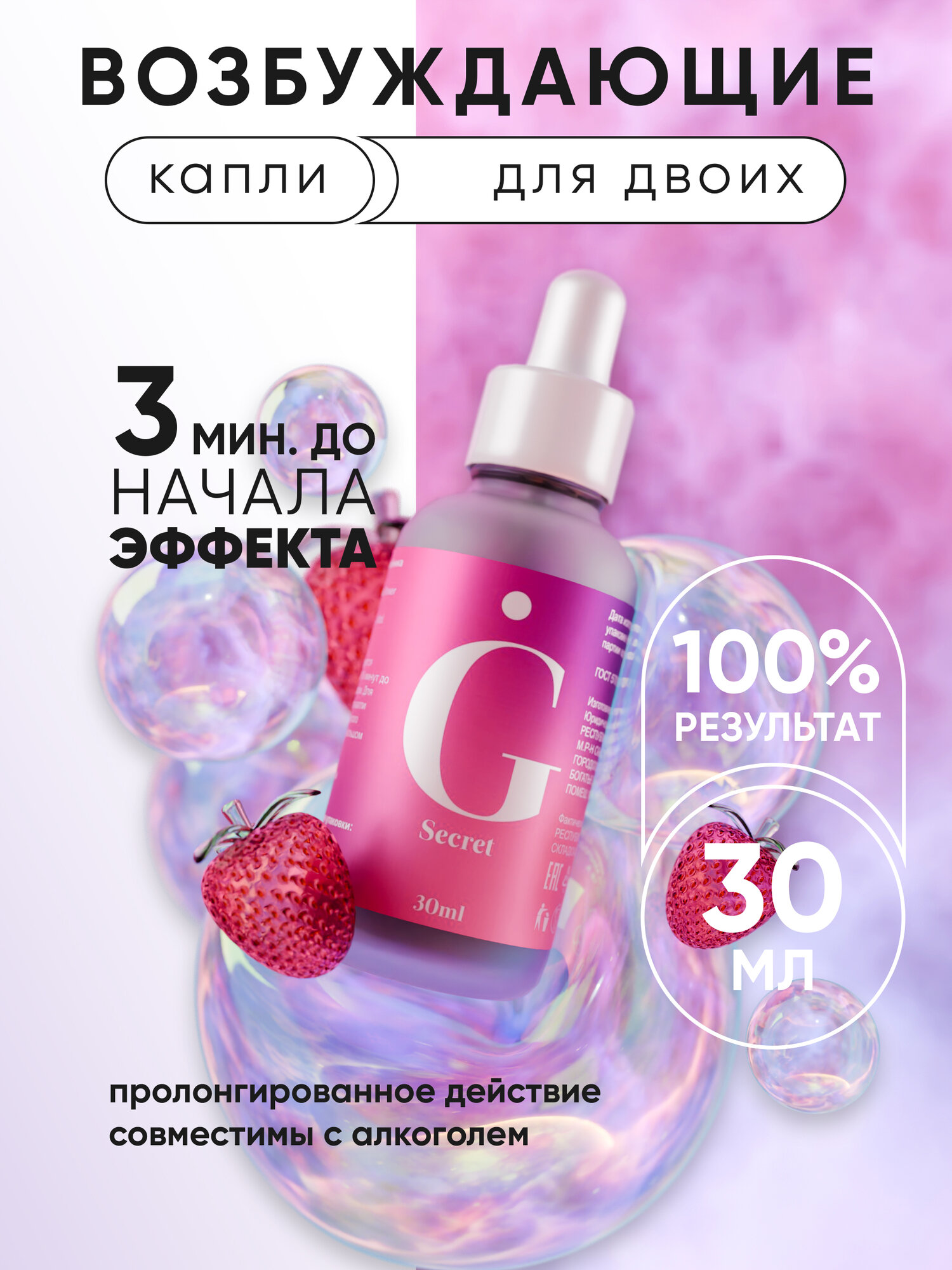 Возбуждающее средство