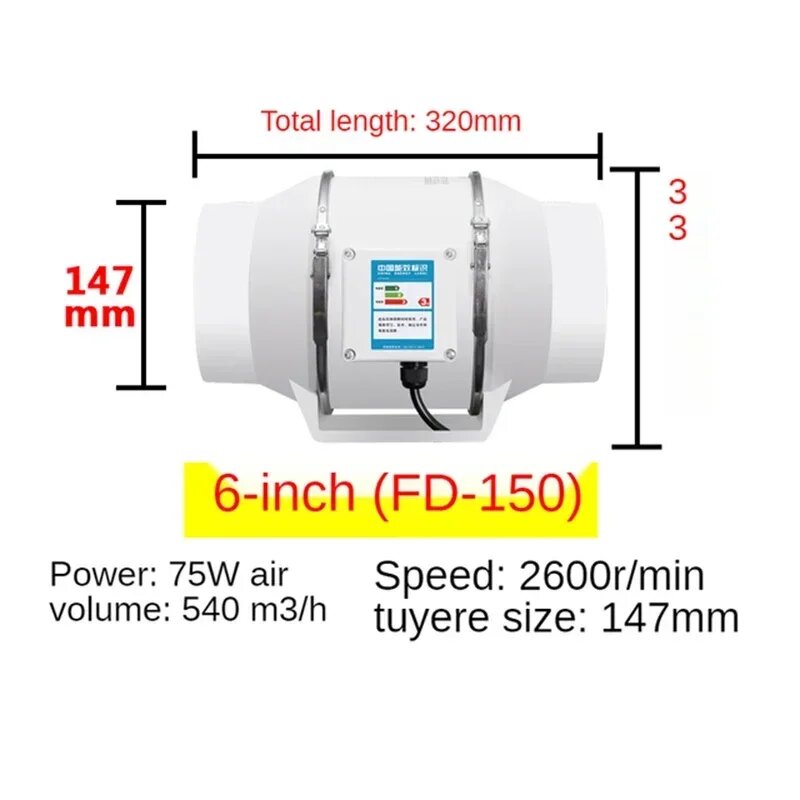 Вытяжной вентилятор 6-inch (FD-150) 75W, 2600r/min, 540 м³/ч, 1