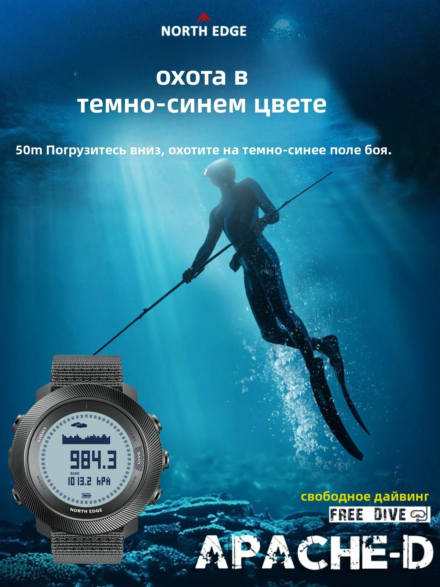 Мужские водонепроницаемые многофункциональные часы для свободного плавания NORTH EDGE Diving Watch