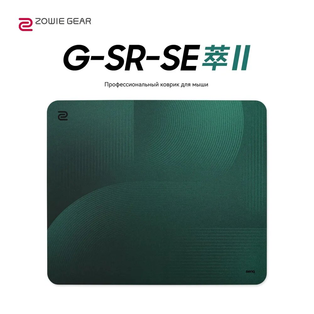 ZOWIE GEAR Коврик для мышки, L, зеленый