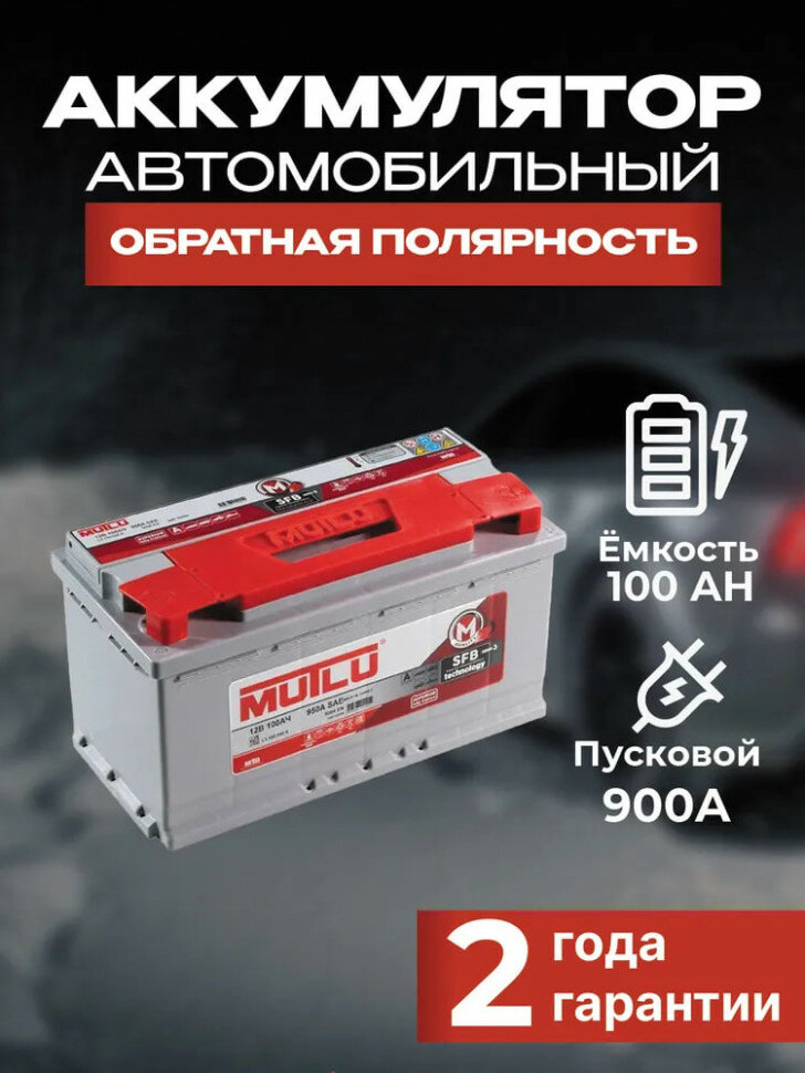 Аккумулятор MUTLU SFB 3 SMF 60056 / L5.100.090. A