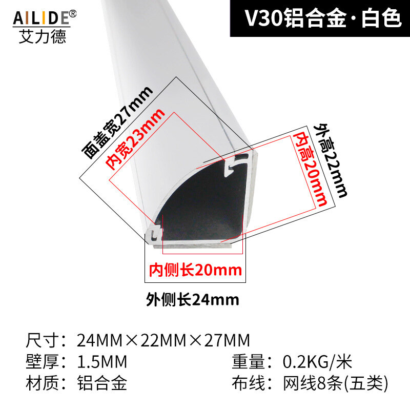 Кабельный канал из алюминиевого сплава V30, веерообразный кабельный канал, накладной металлический кабельный канал, кабельный короб, алюминиевый кабельный канал для электропроводки в осветительных системах.