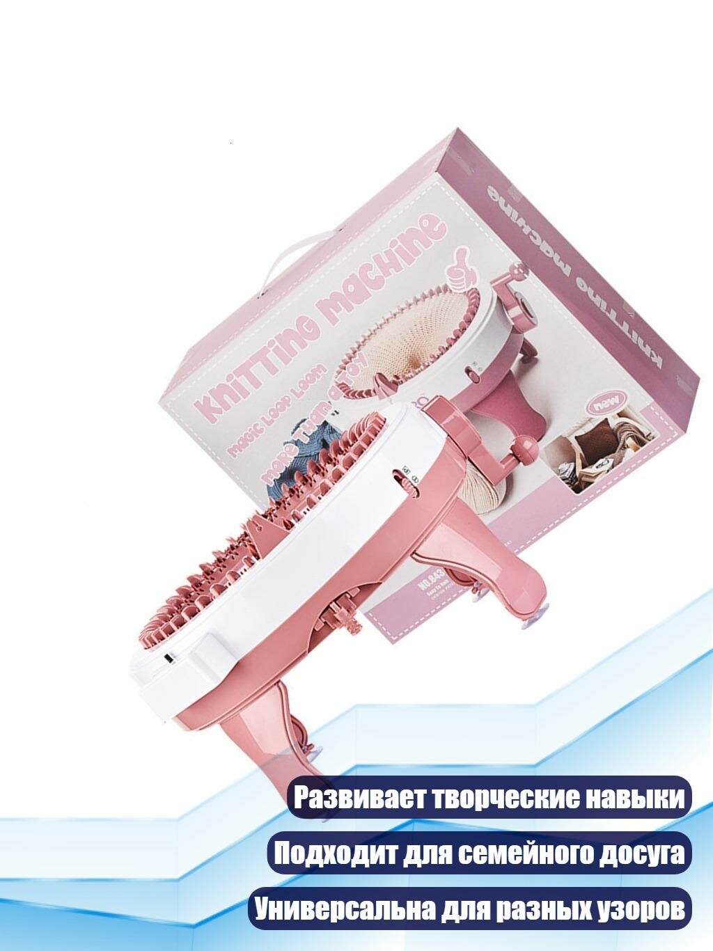 Вязальная машина 40/48 игл для детей и начинающих, 48