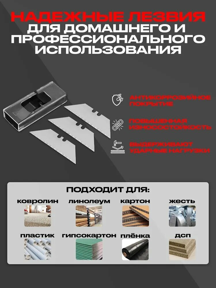 Лезвие