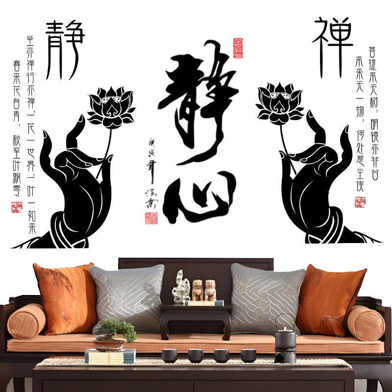 Зен лотос китайские наклейки на стену для учебы, гостиной, чайной комнаты, фон, декоративные наклейки на стену, вера,