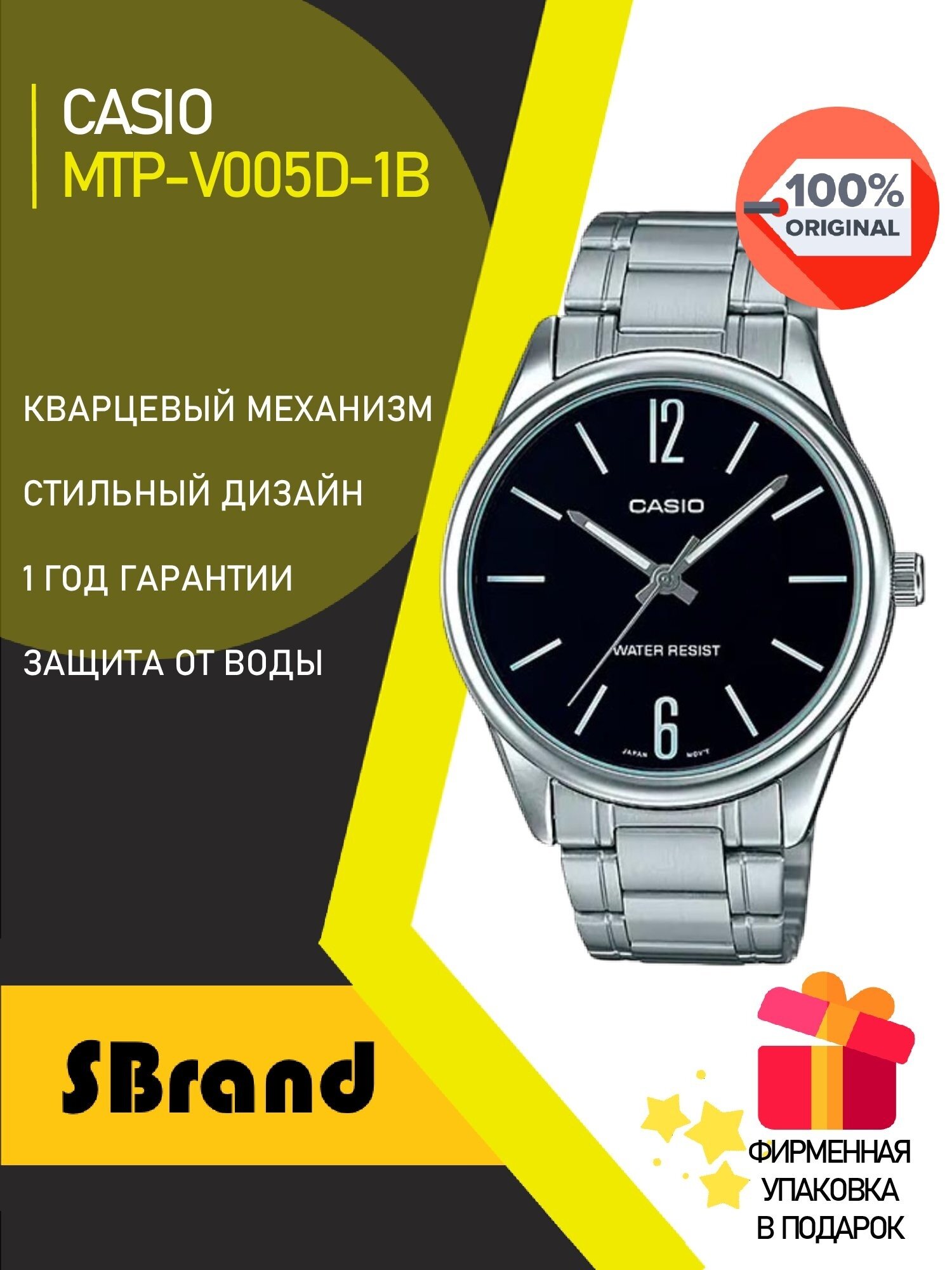 Наручные часы Analog