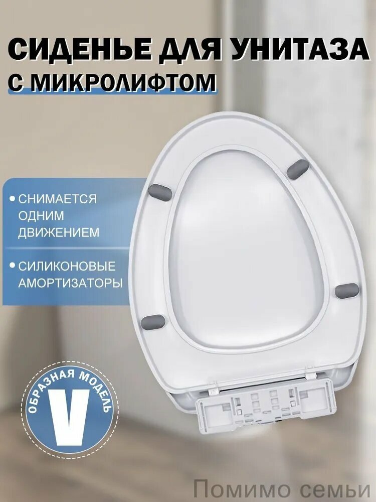 Сиденье для унитаза